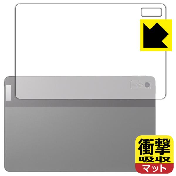 【衝撃吸収タイプ(反射低減)】保護フィルム(保護シート)※対応機種 : Lenovo Tab M10a 5G (au LET02)専用の商品です。※製品内容 : 背面用フィルム1枚・クリーニングワイプ1個