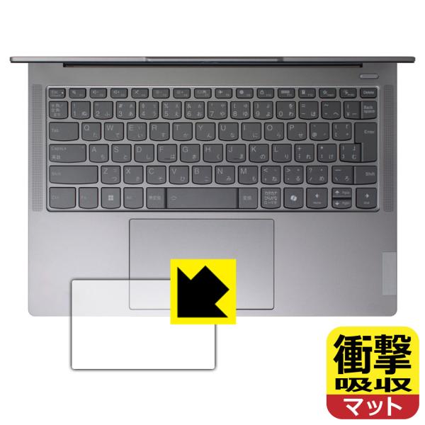 【衝撃吸収タイプ(反射低減)】保護フィルム(保護シート)※対応機種 : Lenovo IdeaPad Pro 5 Gen 9 (14型) / IdeaPad Pro 5i Gen 9 (14型)専用の商品です。※製品内容 : タッチパッド用...