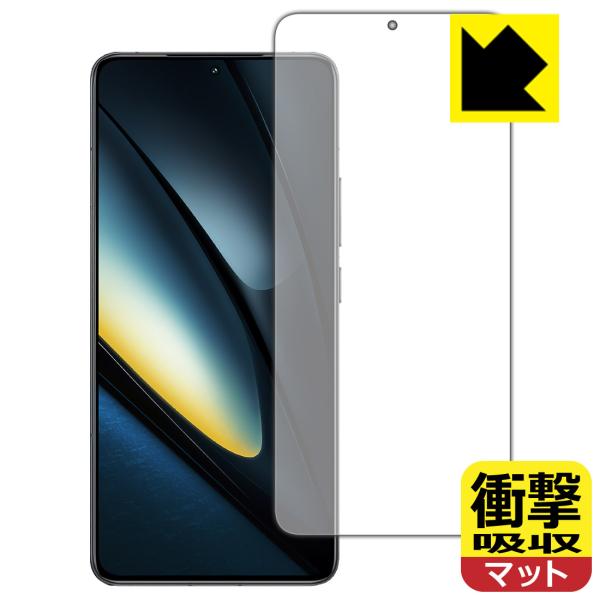 【衝撃吸収タイプ(反射低減)】保護フィルム(保護シート)※対応機種 : Xiaomi POCO F6 Pro専用の商品です。※製品内容 : 画面用フィルム1枚・クリーニングワイプ1個　　※画面での指紋認証に対応しています。