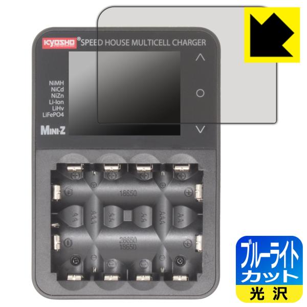 【ブルーライト低減タイプ(光沢)】保護フィルム(保護シート)※対応機種 : 京商 SPEED HOUSE マルチセルチャージャー 72011専用の保護フィルムです。機器本体ではありません。※製品内容 : 画面用フィルム1枚・クリーニングワイプ1個