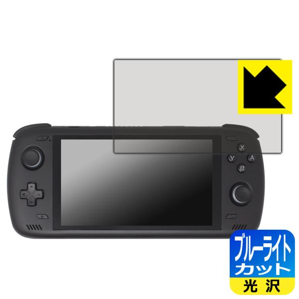 【ブルーライト低減タイプ(光沢)】保護フィルム(保護シート)※対応機種 : AYN Odin 2 (Base / Pro / Max)専用の商品です。※製品内容 : 画面用フィルム1枚・クリーニングワイプ1個