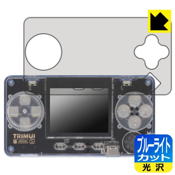【ブルーライト低減タイプ(光沢)】保護フィルム(保護シート)※対応機種 : TRIMUI MODEL S専用の商品です。※製品内容 : 表面用フィルム1枚・クリーニングワイプ1個
