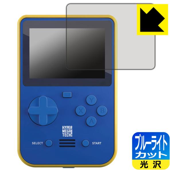 【ブルーライト低減タイプ(光沢)】保護フィルム(保護シート)※対応機種 : HyperMegaTech! Super Pocket (CAPCOM Edition / TAITO Edition)専用の商品です。※製品内容 : 画面用フィル...