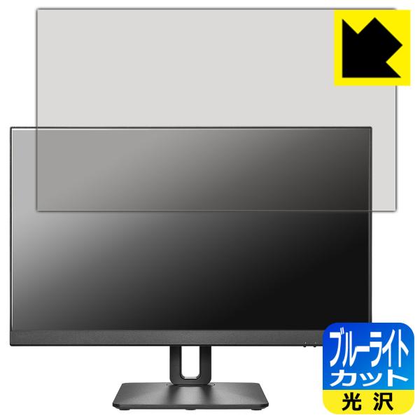 【ブルーライト低減タイプ(光沢)】保護フィルム(保護シート)※対応機種 : I-O DATA LCD-D241SD-F / LCD-D241SD-FX 23.8型ワイド液晶ディスプレイ専用の商品です。 (アイ・オー・データ)※製品内容 : ...