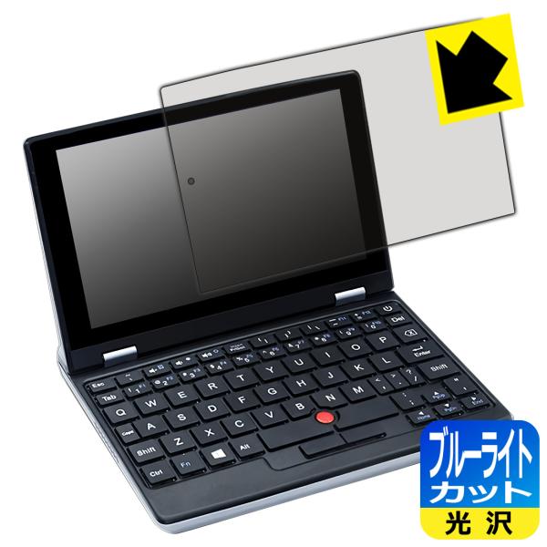 【ブルーライト低減タイプ(光沢)】保護フィルム(保護シート)※対応機種 : Sipeed Lichee Console 4A専用の商品です。※製品内容 : 画面用フィルム1枚・クリーニングワイプ1個