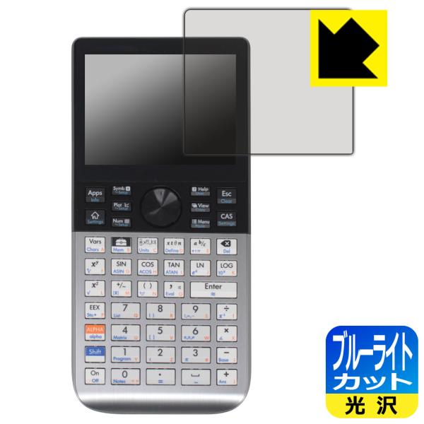 【ブルーライト低減タイプ(光沢)】保護フィルム(保護シート)※対応機種 : HP Prime Graphing Calculator専用の商品です。※製品内容 : 画面用フィルム1枚・クリーニングワイプ1個