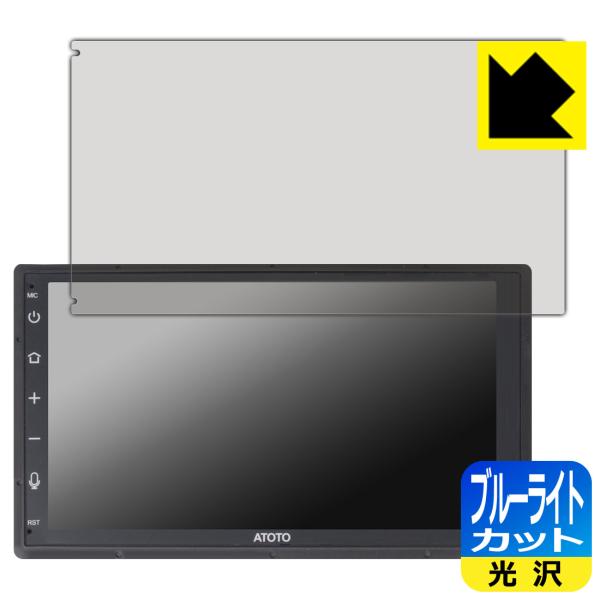 【ブルーライト低減タイプ(光沢)】保護フィルム(保護シート)※対応機種 : ATOTO F7 WE (ワイヤレス エディション) F7G2B7WE専用の商品です。※製品内容 : 画面用フィルム1枚・クリーニングワイプ1個