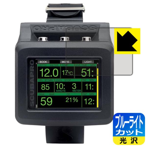 【ブルーライト低減タイプ(光沢)】保護フィルム(保護シート)※対応機種 : ダイブコンピューター スキューバプロ ガリレオ 2 (G2)専用の商品です。※製品内容 : 画面用フィルム1枚・クリーニングワイプ1個