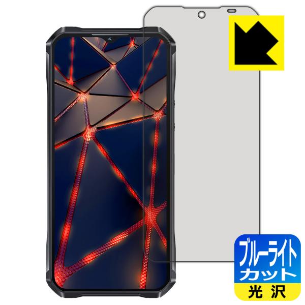 【ブルーライト低減タイプ(光沢)】保護フィルム(保護シート)※対応機種 : OUKITEL WP33 Pro専用の商品です。※製品内容 : 画面用フィルム1枚・クリーニングワイプ1個