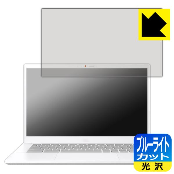 【ブルーライト低減タイプ(光沢)】保護フィルム(保護シート)※対応機種 : ASUS Chromebook Plus CX34 (CX3402CBA)専用の商品です。※製品内容 : 画面用フィルム1枚・クリーニングワイプ1個