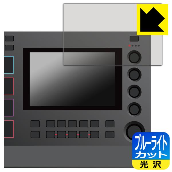 【ブルーライト低減タイプ(光沢)】保護フィルム(保護シート)※対応機種 : AKAI professional MPC LIVE II (MPC LIVE 2)専用の商品です。※製品内容 : ディスプレイ用フィルム1枚・クリーニングワイプ1個