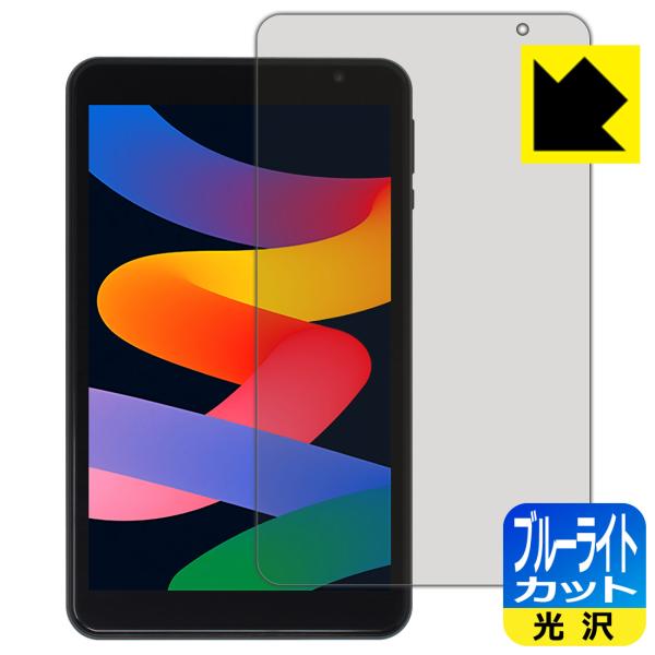 【ブルーライト低減タイプ(光沢)】保護フィルム(保護シート)※対応機種 : MARVUE Pad M8 ProMax専用の商品です。※製品内容 : 画面用フィルム1枚・クリーニングワイプ1個