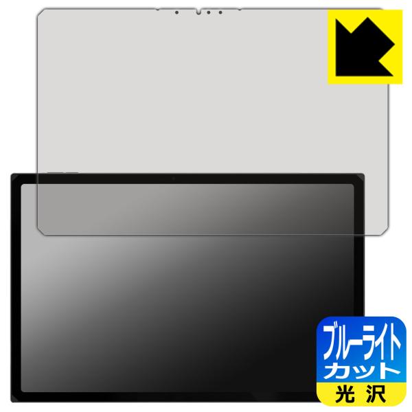 【ブルーライト低減タイプ(光沢)】保護フィルム(保護シート)※対応機種 : One Netbook ONEXPLAYER X1 / ONEXPLAYER X1 AMD Edition専用の商品です。※製品内容 : 画面用フィルム1枚・クリー...