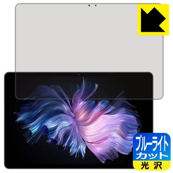 【ブルーライト低減タイプ(光沢)】保護フィルム(保護シート)※対応機種 : DOOGEE T30 Max専用の商品です。※製品内容 : 画面用フィルム1枚・クリーニングワイプ1個