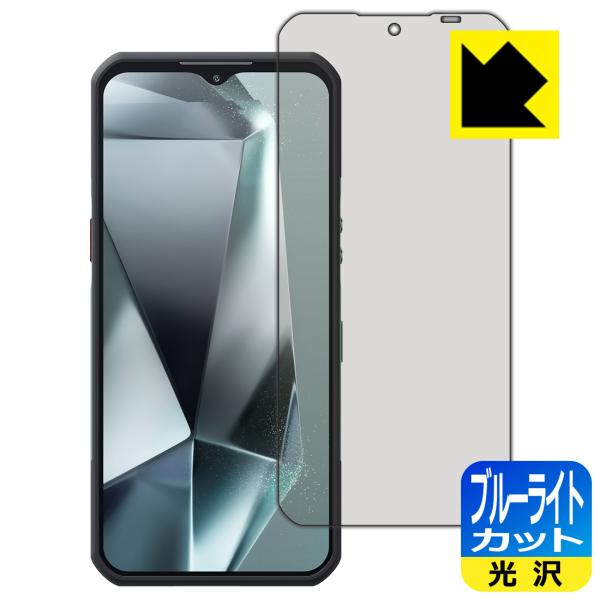 【ブルーライト低減タイプ(光沢)】保護フィルム(保護シート)※対応機種 : OUKITEL WP35 / OUKITEL WP35 Pro専用の商品です。※製品内容 : 画面用フィルム1枚・クリーニングワイプ1個