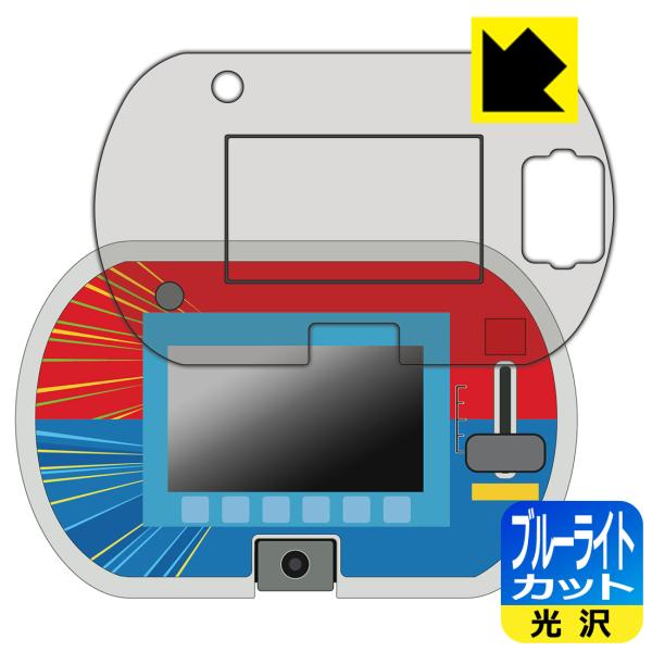 【ブルーライト低減タイプ(光沢)】保護フィルム(保護シート)※対応機種 : タカラトミー あそび・まなびをアクティブに!トミカ・プラレールパッド専用の保護フィルムです。※製品内容 : 画面部分用フィルム1枚・ふち用フィルム1枚・クリーニング...