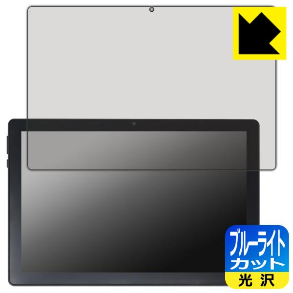 【ブルーライト低減タイプ(光沢)】保護フィルム(保護シート)※対応機種 : BMAX MaxPad I9 Plus専用の商品です。※製品内容 : 画面用フィルム1枚・クリーニングワイプ1個