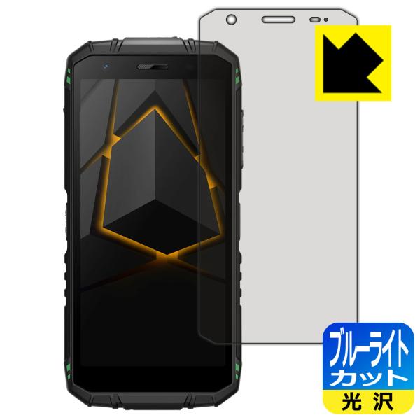 【ブルーライト低減タイプ(光沢)】保護フィルム(保護シート)※対応機種 : DOOGEE S41 / DOOGEE S41 Max専用の商品です。※製品内容 : 画面用フィルム1枚・クリーニングワイプ1個