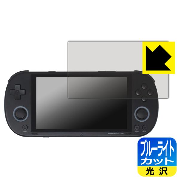 【ブルーライト低減タイプ(光沢)】保護フィルム(保護シート)※対応機種 : Trimui Smart Pro (TG5040) ハンドヘルドゲーム機専用の商品です。※製品内容 : 画面用フィルム1枚・クリーニングワイプ1個