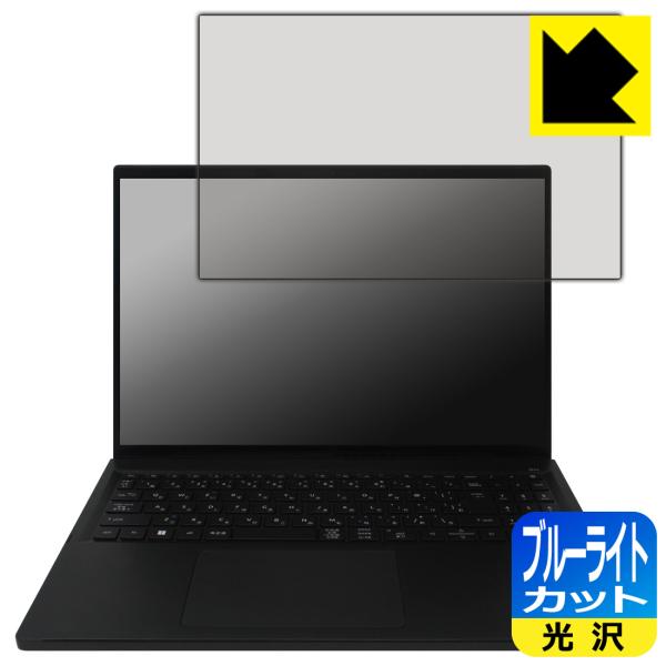 【ブルーライト低減タイプ(光沢)】保護フィルム(保護シート)※対応機種 : Acer Swift Edge 16 (SFE16-43シリーズ)専用の商品です。※製品内容 : 画面用フィルム1枚・クリーニングワイプ1個
