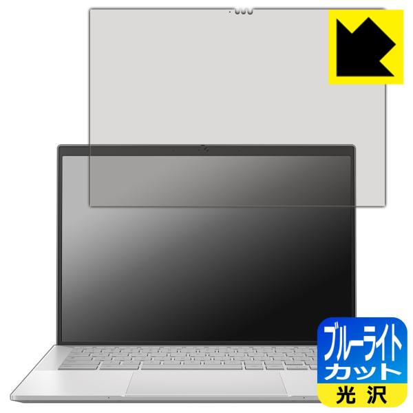 【ブルーライト低減タイプ(光沢)】保護フィルム(保護シート)※対応機種 : ASUS ExpertBook CX54 Chromebook Plus (CX5403CMA) / ASUS ExpertBook CX54 Chromebook...