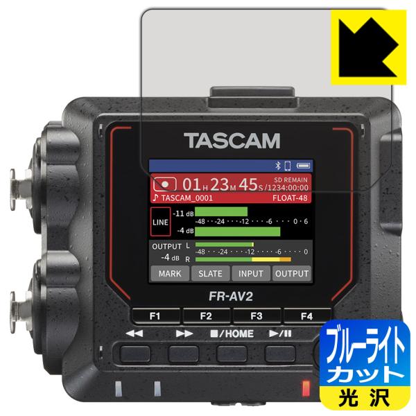 【ブルーライト低減タイプ(光沢)】保護フィルム(保護シート)※対応機種 : TASCAM(タスカム) FR-AV2専用の保護フィルムです。機器本体ではありません。※製品内容 : 画面用フィルム1枚・クリーニングワイプ1個