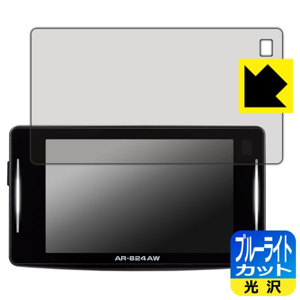 【ブルーライト低減タイプ(光沢)】保護フィルム(保護シート)※対応機種 : セルスター セーフティレーダー ASSURA AR-824AW専用の商品です。 (CELLSTAR アシュラ)※製品内容 : 画面用フィルム1枚・クリーニングワイプ1個