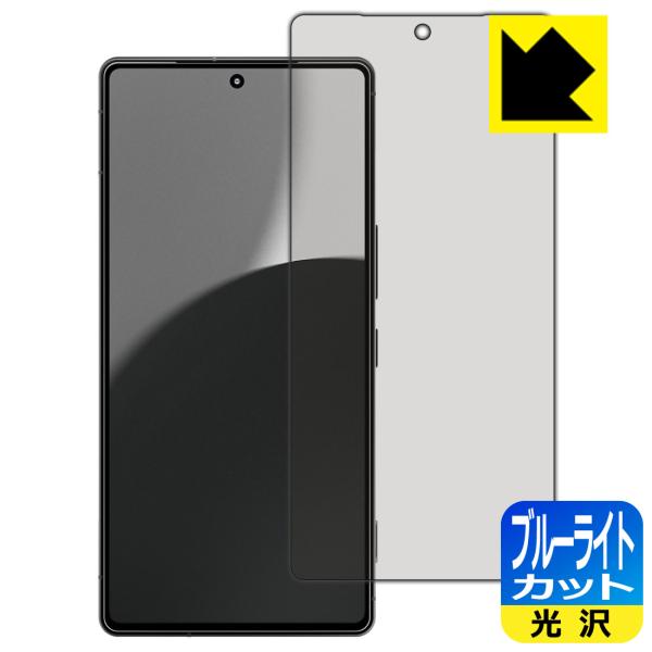 【ブルーライト低減タイプ(光沢)】保護フィルム(保護シート)※対応機種 : SHARP AQUOS R9 pro (docomo SH-54E / au / SoftBank A406SH / SIMフリー SH-M30)専用の商品です。 ...