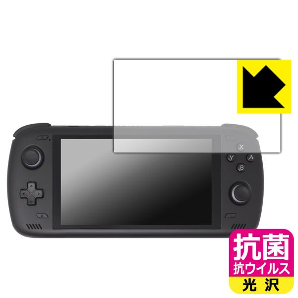 【抗菌 抗ウイルス(光沢)】保護フィルム(保護シート)※対応機種 : AYN Odin 2 (Base / Pro / Max)専用の商品です。※製品内容 : 画面用フィルム1枚・クリーニングワイプ1個