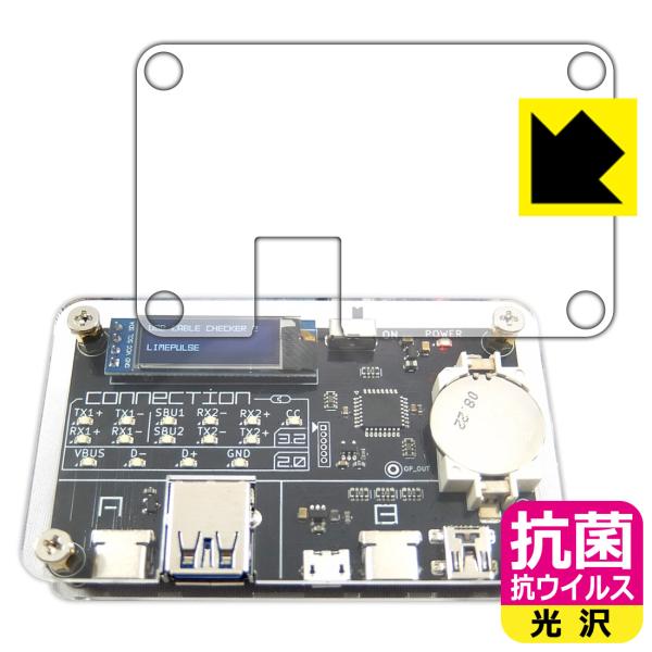 【抗菌 抗ウイルス(光沢)】保護フィルム(保護シート)※対応機種 : ビットトレードワン USB CABLE CHECKER 2 (ADUSBCIM)専用の保護フィルムです。機器本体ではありません。※製品内容 : 天面用フィルム1枚・クリー...