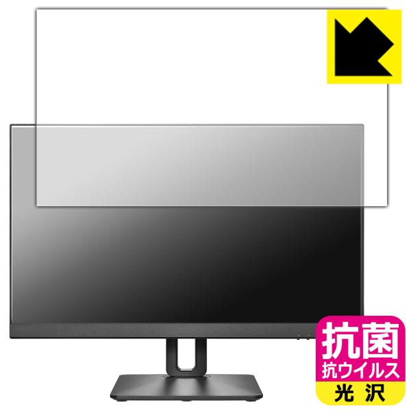 【抗菌 抗ウイルス(光沢)】保護フィルム(保護シート)※対応機種 : I-O DATA LCD-D241SD-F / LCD-D241SD-FX 23.8型ワイド液晶ディスプレイ専用の商品です。 (アイ・オー・データ)※製品内容 : 画面用...