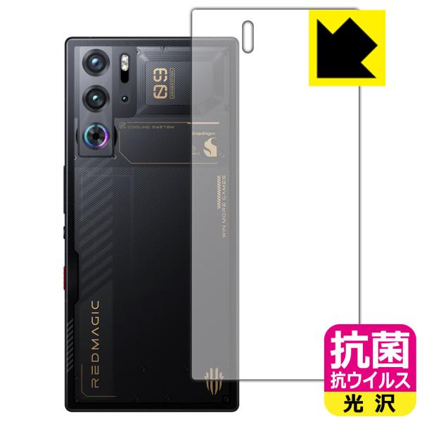 【抗菌 抗ウイルス(光沢)】保護フィルム(保護シート)※対応機種 : nubia RedMagic 9 Pro / RedMagic 9 Pro+ 【Snowfall(シルバー)/Cyclone(透明ブラック)モデル】専用の商品です。　　※...