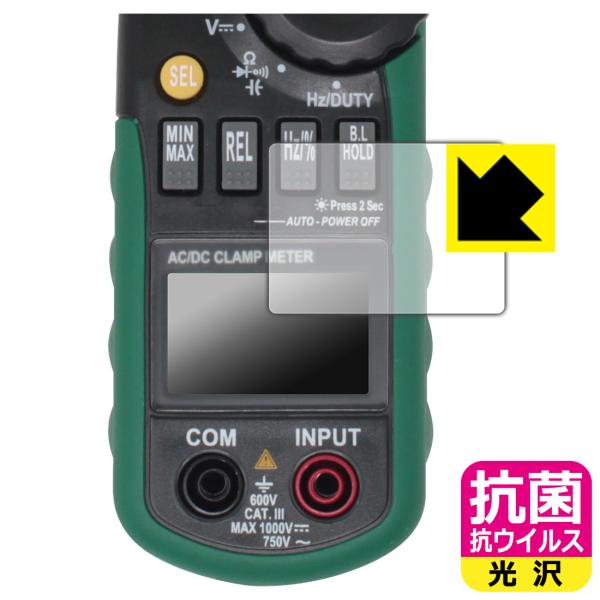 【抗菌 抗ウイルス(光沢)】保護フィルム(保護シート)※対応機種 : MASTECH デジタルクランプメーター MS2108A専用の商品です。※製品内容 : 画面用フィルム1枚・クリーニングワイプ1個
