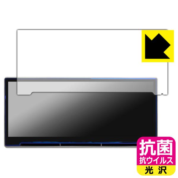 【抗菌 抗ウイルス(光沢)】保護フィルム(保護シート)※対応機種 : Hansshow F9 Carplay Smart Screen (Model 3/Model Y専用・9インチ)専用の商品です。※製品内容 : 画面用フィルム1枚・クリ...