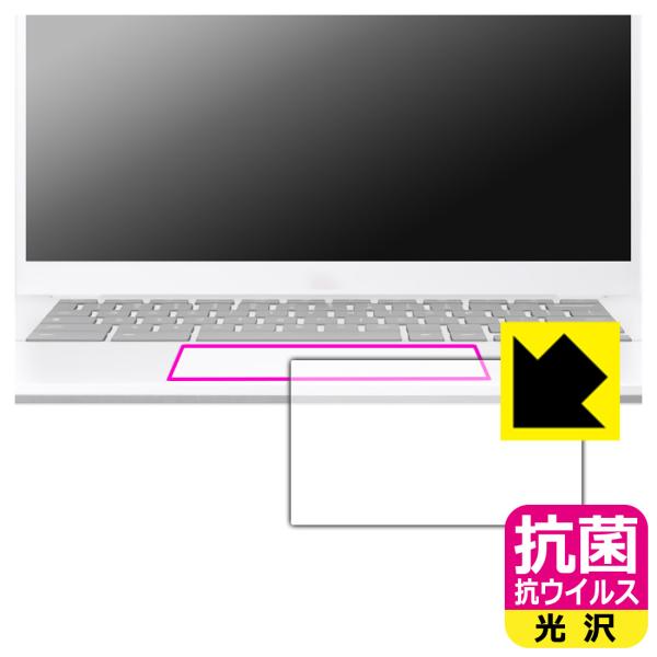 【抗菌 抗ウイルス(光沢)】保護フィルム(保護シート)※対応機種 : ASUS Chromebook Plus CX34 (CX3402CBA)専用の商品です。※製品内容 : タッチパッド用フィルム1枚・クリーニングワイプ1個