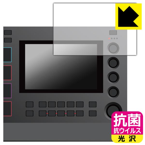 【抗菌 抗ウイルス(光沢)】保護フィルム(保護シート)※対応機種 : AKAI professional MPC LIVE II (MPC LIVE 2)専用の商品です。※製品内容 : ディスプレイ用フィルム1枚・クリーニングワイプ1個