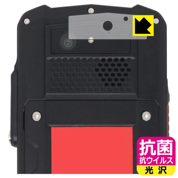 【抗菌 抗ウイルス(光沢)】保護フィルム(保護シート)※対応機種 : i.safe MOBILE IS540.1 カメラレンズ部専用の商品です。　　※レンズ前のガラス面に貼り付けるため、画像に影響が出る可能性がございます。※製品内容 : カ...