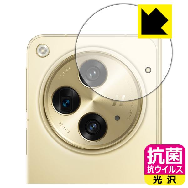 【抗菌 抗ウイルス(光沢)】保護フィルム(保護シート)※対応機種 : OPPO Find N3 カメラレンズ部専用の商品です。　　※レンズ前のガラス面に貼り付けるため、画像に影響が出る可能性がございます。※製品内容 : カメラレンズ部用フィ...