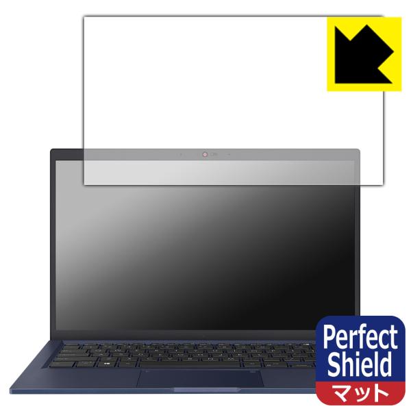 【アンチグレアタイプ(非光沢)】保護フィルム(保護シート)※対応機種 : ASUS ExpertBook B1 B1400CEAE専用の商品です。※製品内容 : 画面用フィルム1枚・クリーニングワイプ1個