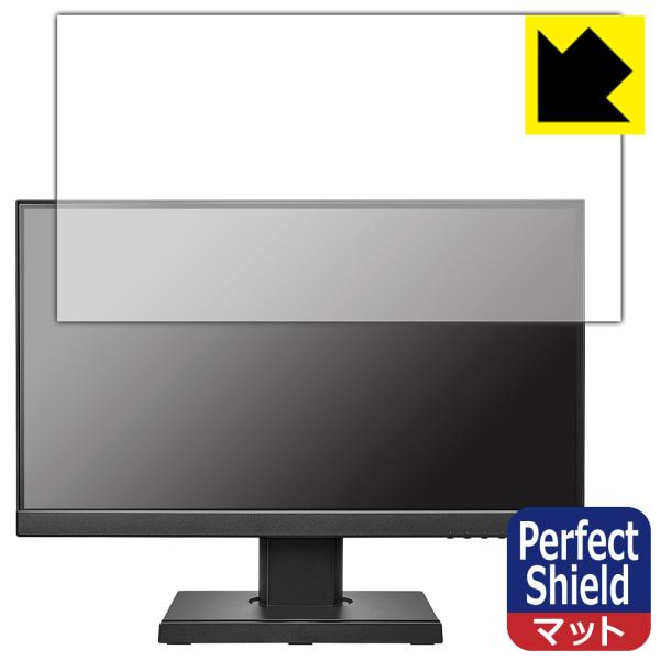 【アンチグレアタイプ(非光沢)】保護フィルム(保護シート)※対応機種 : I-O DATA LCD-C221DB-FX 21.5型ワイド液晶ディスプレイ専用の商品です。 (アイ・オー・データ)※製品内容 : 画面用フィルム1枚・クリーニング...