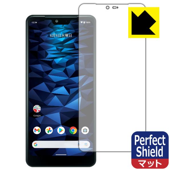 【アンチグレアタイプ(非光沢)】保護フィルム(保護シート)※対応機種 : 京セラ DIGNO WX (KC-S303)専用の商品です。※製品内容 : 画面用フィルム1枚・クリーニングワイプ1個