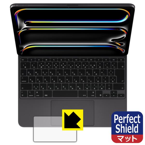 【アンチグレアタイプ(非光沢)】保護フィルム(保護シート)※対応機種 : Apple iPad Pro (13インチ)(M5/M4)用 Magic Keyboardのトラックパッド保護フィルムです。※製品内容 : トラックパッド用フィルム1...