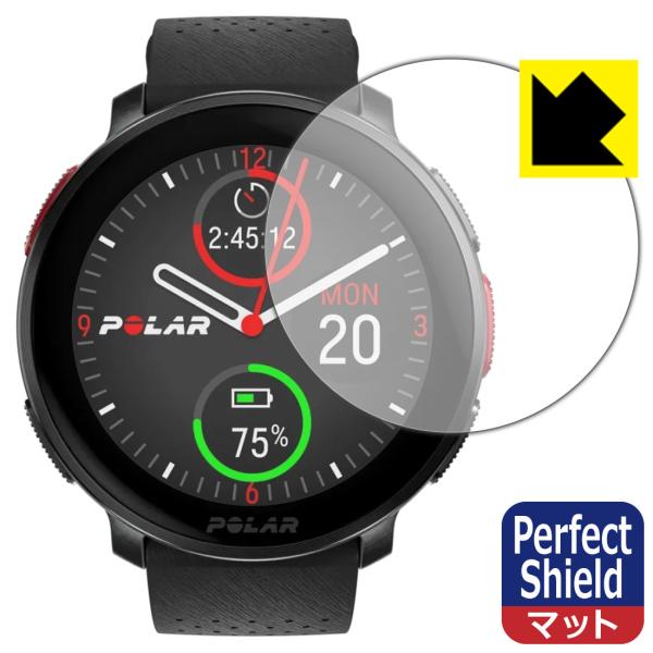 【アンチグレアタイプ(非光沢)】保護フィルム(保護シート)※対応機種 : Polar Vantage V3専用の商品です。 (ポラール ヴァンテージ)※製品内容 : 画面用フィルム3枚・クリーニングワイプ1個
