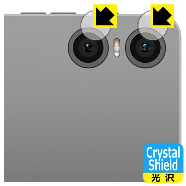 【光沢タイプ】保護フィルム(保護シート)※対応機種 : Teclast P30T カメラレンズ部専用の商品です。　　※レンズ前のガラス面に貼り付けるため、画像に影響が出る可能性がございます。※製品内容 : カメラレンズ部用フィルム1セット・...