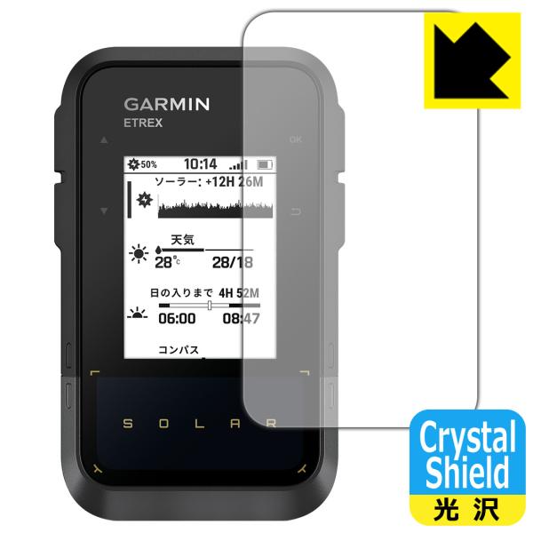 【光沢タイプ】保護フィルム(保護シート)※対応機種 : GARMIN eTrex Solar (ガーミン イートレックス ソーラー)専用の商品です。※製品内容 : 画面用フィルム1枚・クリーニングワイプ1個