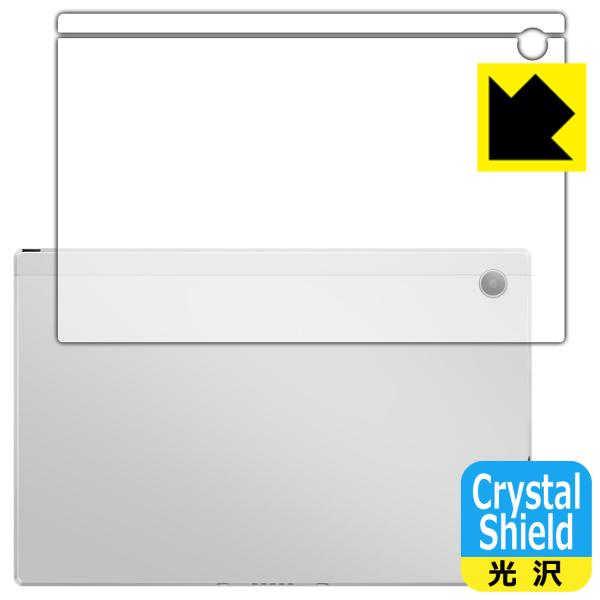 【光沢タイプ】保護フィルム(保護シート)※対応機種 : ASUS Chromebook CM30 Detachable (CM3001DM2A)専用の商品です。※製品内容 : 背面用フィルム1セット・クリーニングワイプ1個
