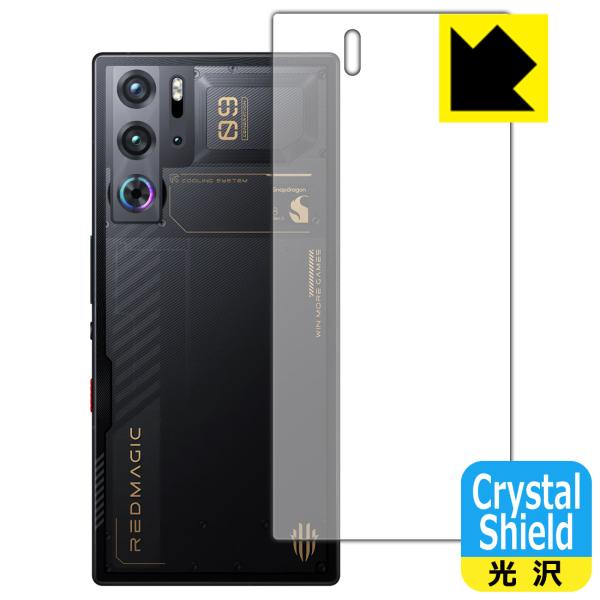 【光沢タイプ】保護フィルム(保護シート)※対応機種 : nubia RedMagic 9 Pro / RedMagic 9 Pro+ 【Snowfall(シルバー)/Cyclone(透明ブラック)モデル】専用の商品です。　　※レンズ前のガラ...