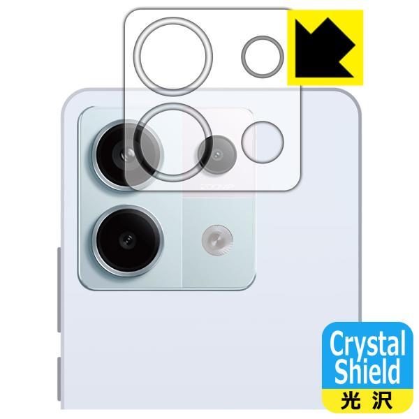 【光沢タイプ】保護フィルム(保護シート)※対応機種 : Xiaomi Redmi Note 13 Pro 5G (au XIG05 / UQ mobile XIG05) カメラレンズ部専用の商品です。　　※5G版の「Xiaomi Redmi...
