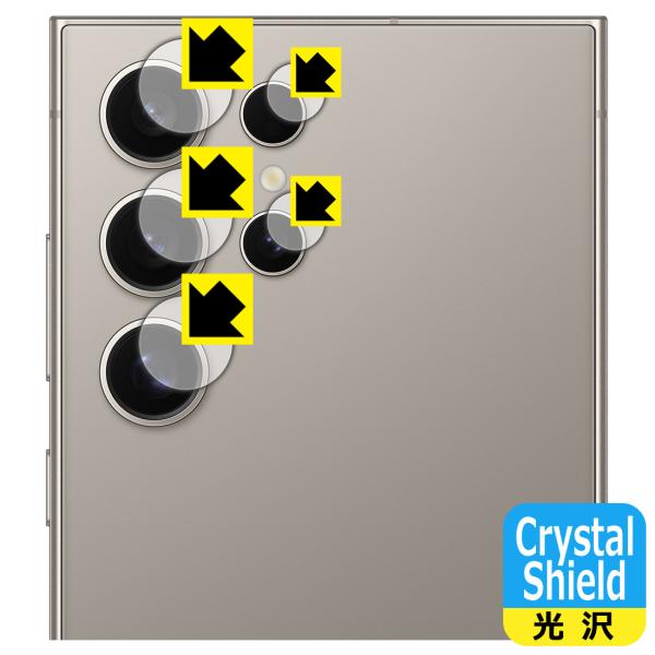 【光沢タイプ】保護フィルム(保護シート)※対応機種 : Samsung Galaxy S24 Ultra (docomo SC-52E / au SCG26 / SIMフリー SM-S928) (ギャラクシー S24 ウルトラ) カメラレン...