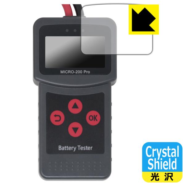 【光沢タイプ】保護フィルム(保護シート)※対応機種 : Lancol MICRO-200Pro専用の保護フィルムです。機器本体ではありません。※製品内容 : 画面用フィルム1枚・クリーニングワイプ1個